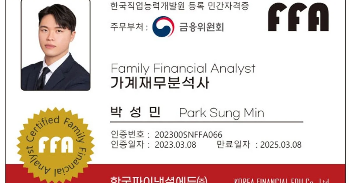 목돈 굴리기 박성민 금융컨설턴트 숨고 숨은고수