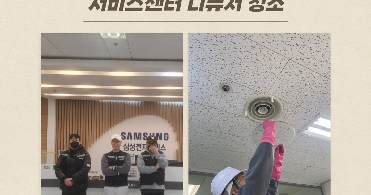 삼성전자 서비스센터 전체 환풍기디퓨저 청소 ️완성클린 ️ 청소의 완성 숨고 숨은고수