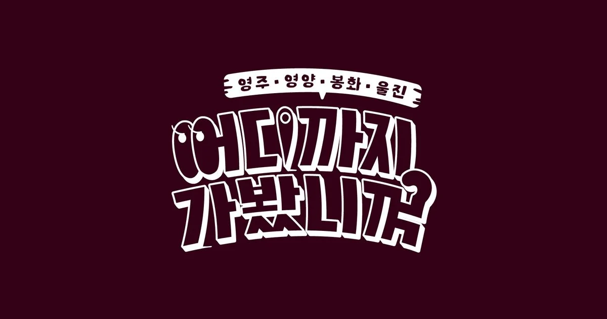 유튜브 로고 퍼스트프랜드 숨고 숨은고수