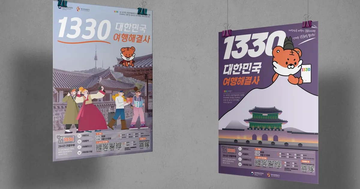 문화체육관광부 포스터 시안 명진 숨고 숨은고수
