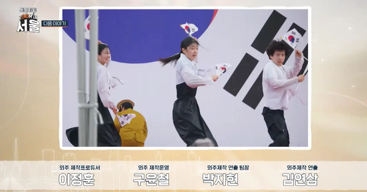 채널a특별기획 줌인서울 김연삼pd 숨고 숨은고수