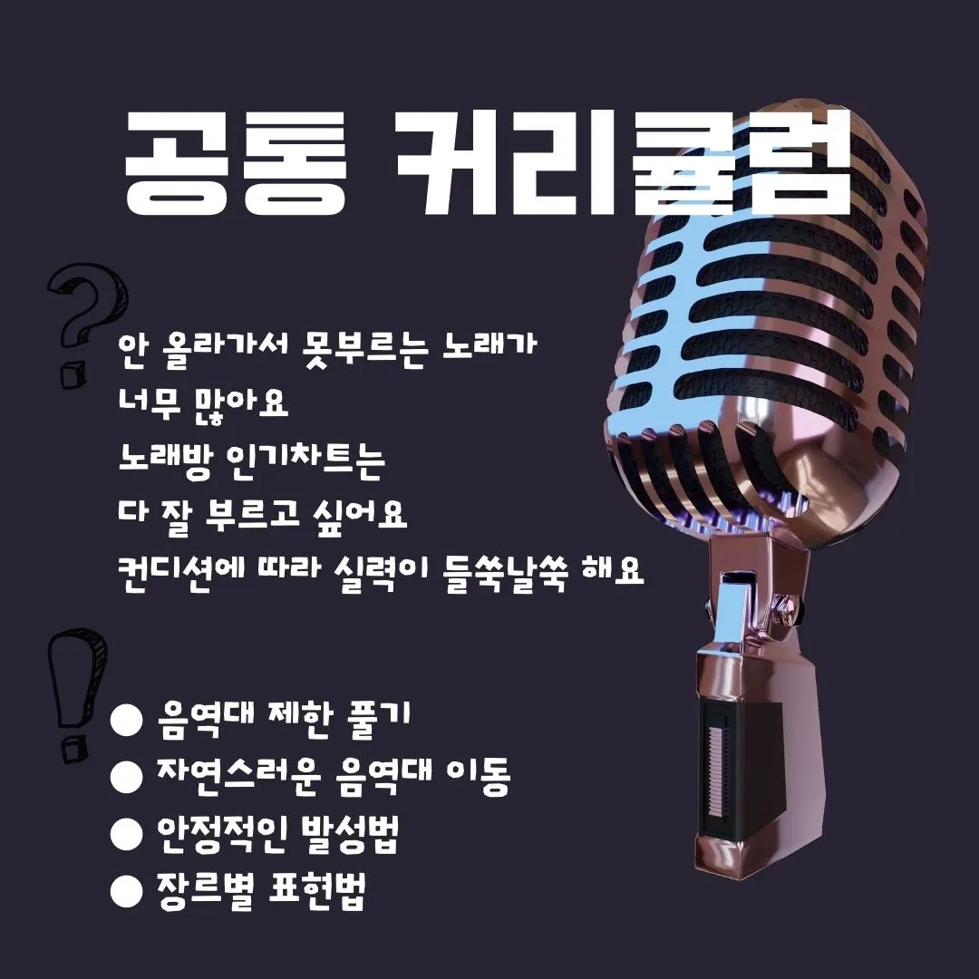 나만을 위한 보컬레슨 맞춤형 발성법 스타일메이킹 진리뮤직스튜디오jlms 숨고 숨은고수