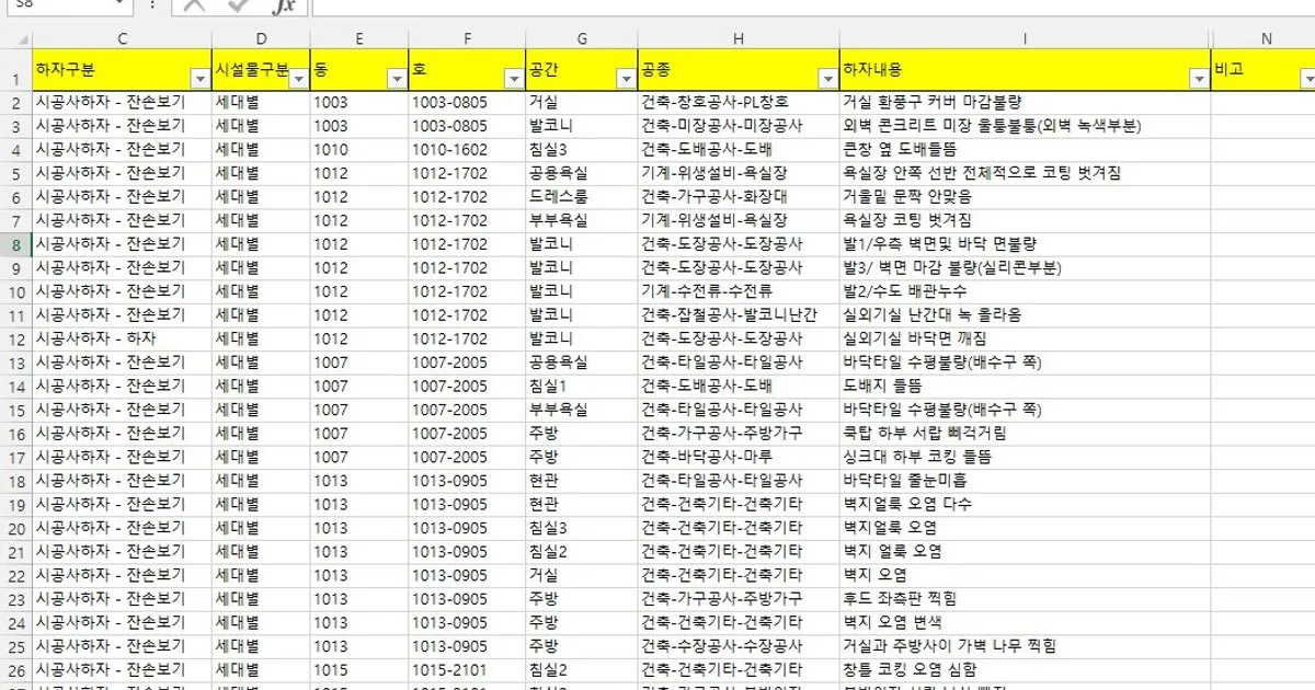 하자점검 예시 디테일하자 숨고 숨은고수