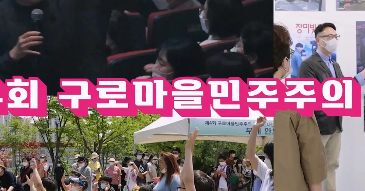 구로구청 민주주의 축제 홍보영상 제작 오픽컨텐츠 숨고 숨은고수