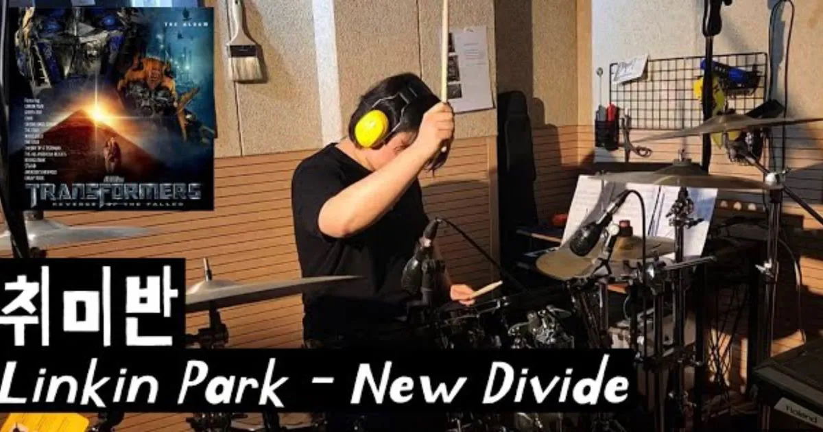 취미반 Linkin Park New Divide 윤재범 숨고 숨은고수