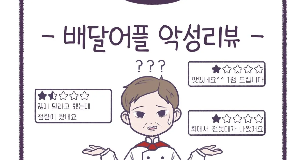 인스타툰 컷툰 작업 스토밍랩스 숨고 숨은고수