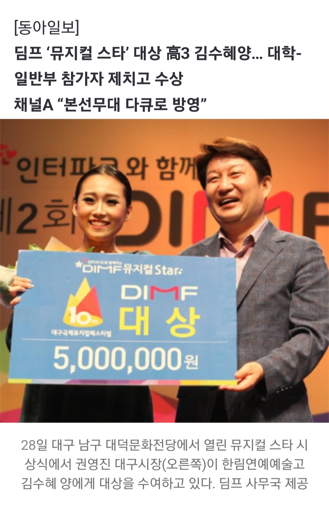 뮤지컬스타 대상 수상 이영은 숨고 숨은고수