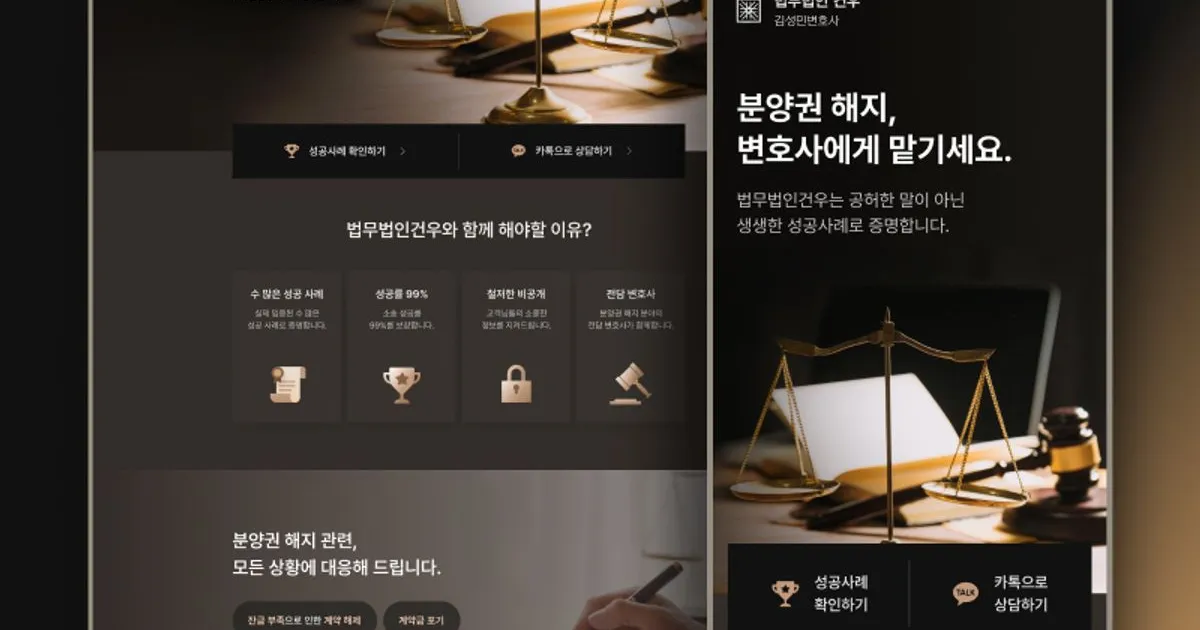 반응형 랜딩페이지 임혜리 숨고 숨은고수