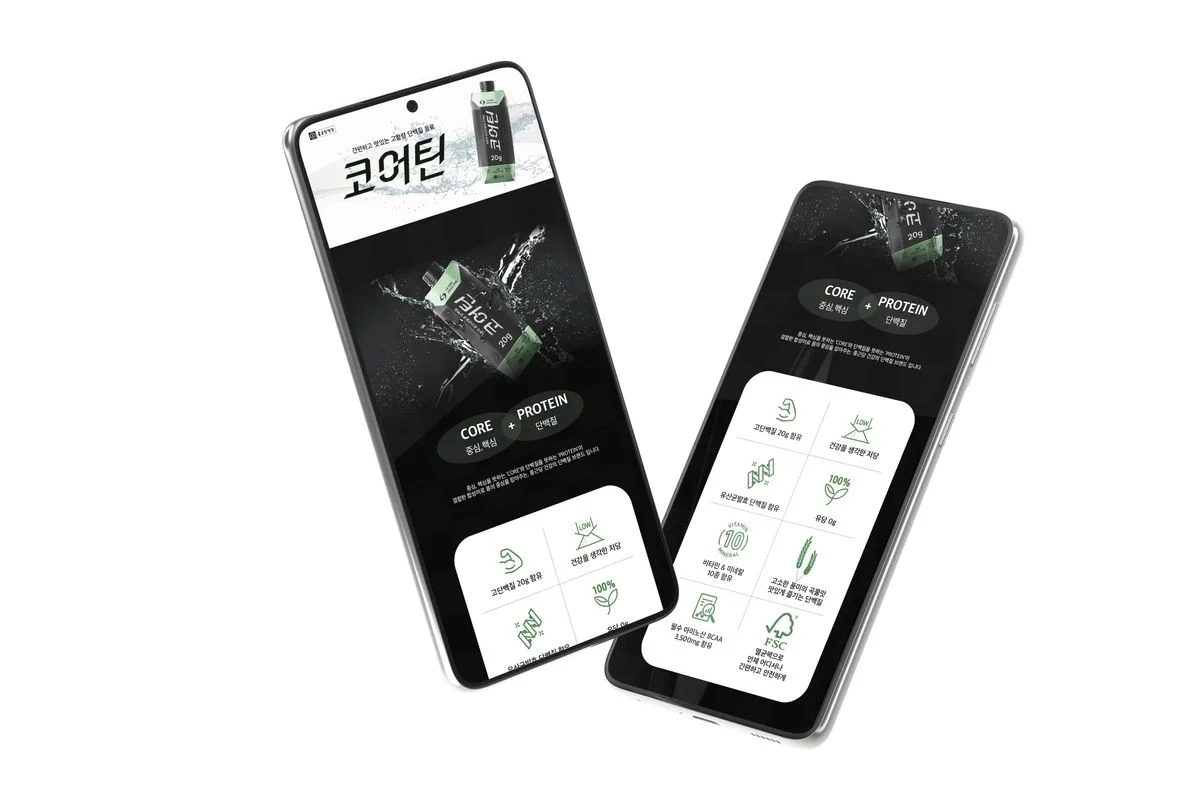 종근당 건강 코어틴 패키지 리뉴얼디자인 사업자가 원하는 디자이너 ‘yeonco 숨고 숨은고수