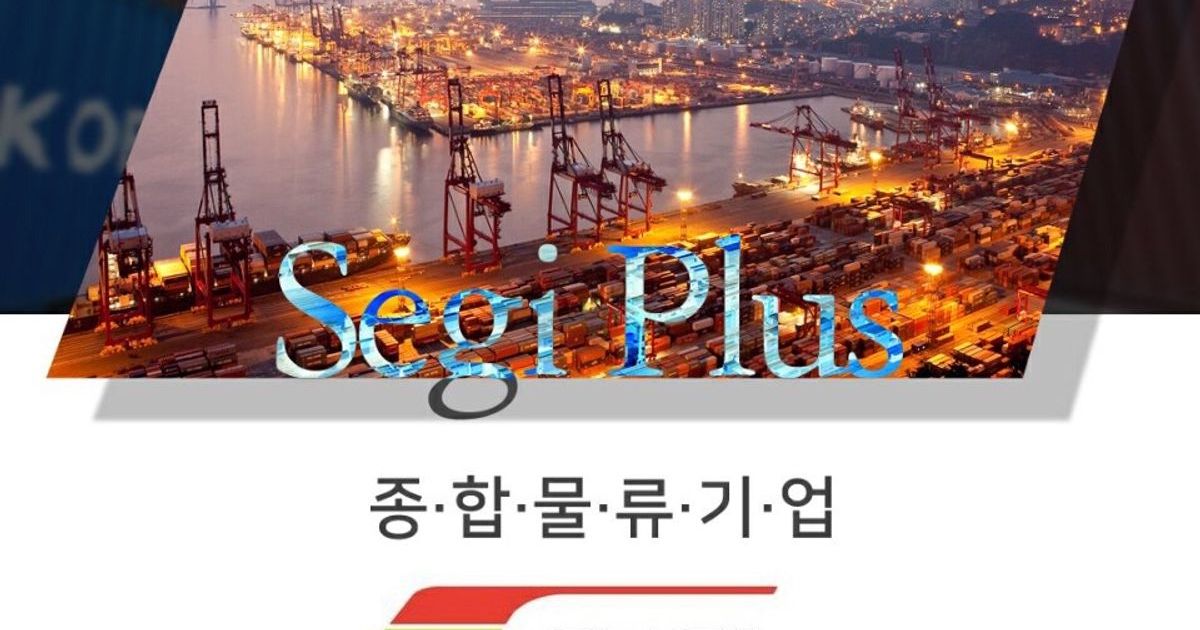 기업이전 특수화물 주식회사 셀 세기익스프레스젠틀이사 숨고 숨은고수