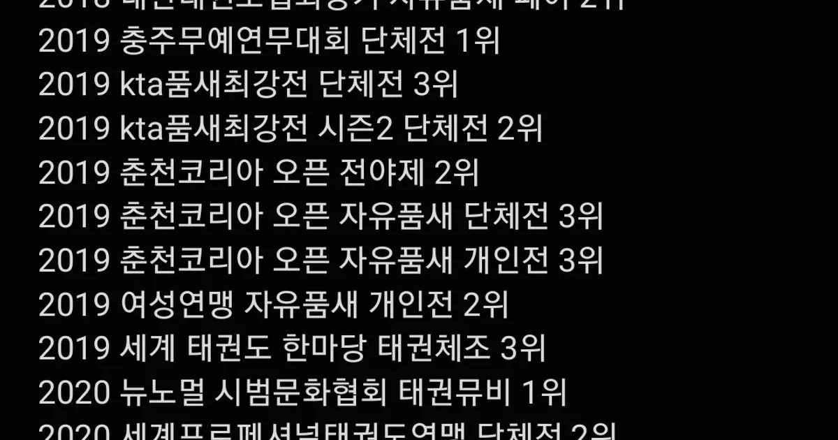 입상실적 및 공연내용 이재준 숨고 숨은고수