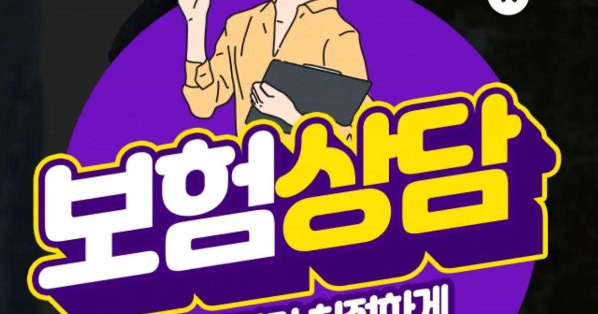 보험이 필요한 모든 순간에 모두 보장받을 수 있도록 제주 보험전문가 목혜원 숨고 숨은고수