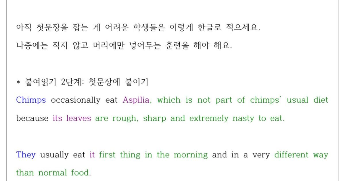 영어 수업 자료 박서진 숨고 숨은고수