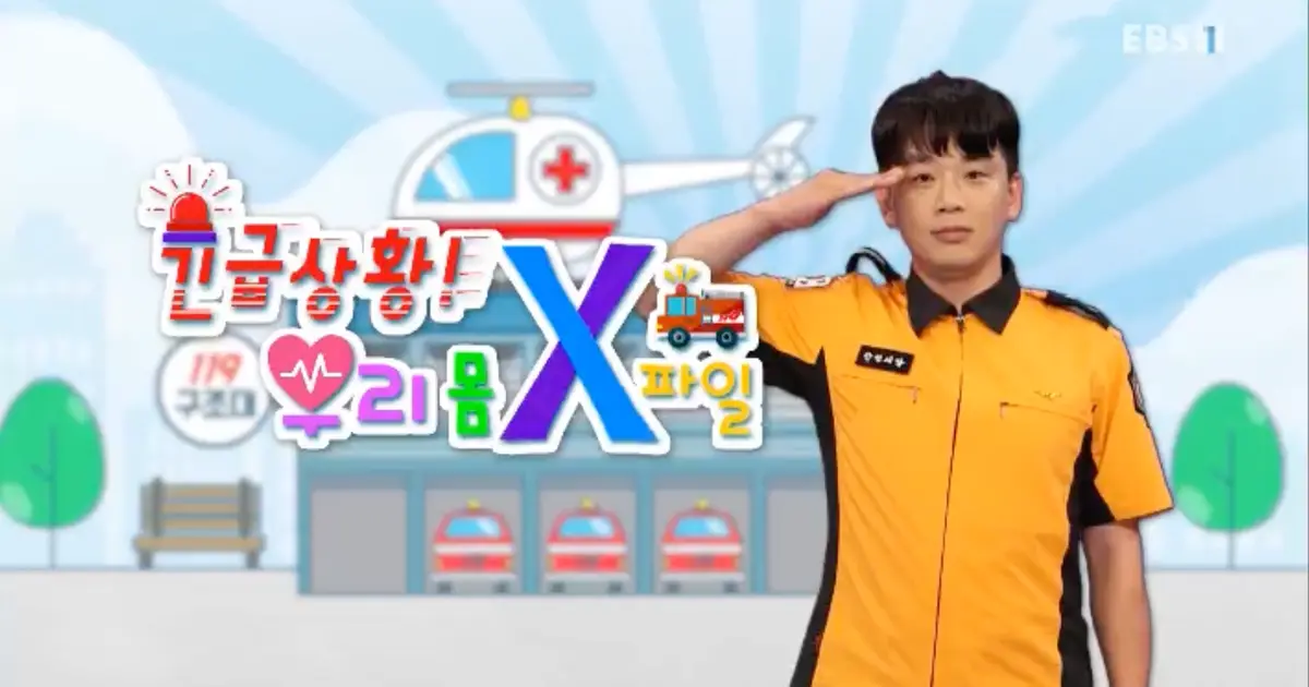 Ebs 우리몸x파일 한큐픽쳐스 숨고 숨은고수