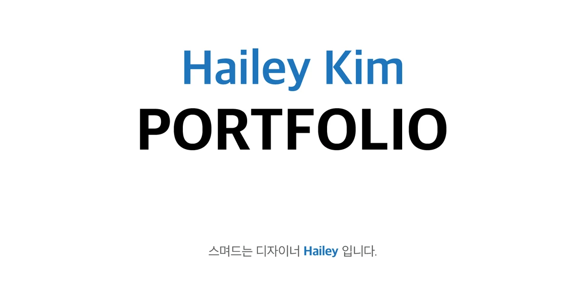 포스터 / Hailey K - 숨고, 숨은고수