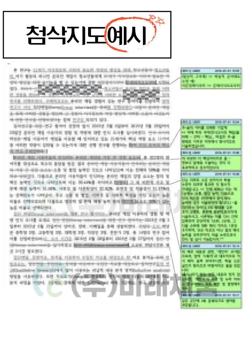 대학원 입시 컨설팅 미래채움 대학원입시 숨고 숨은고수