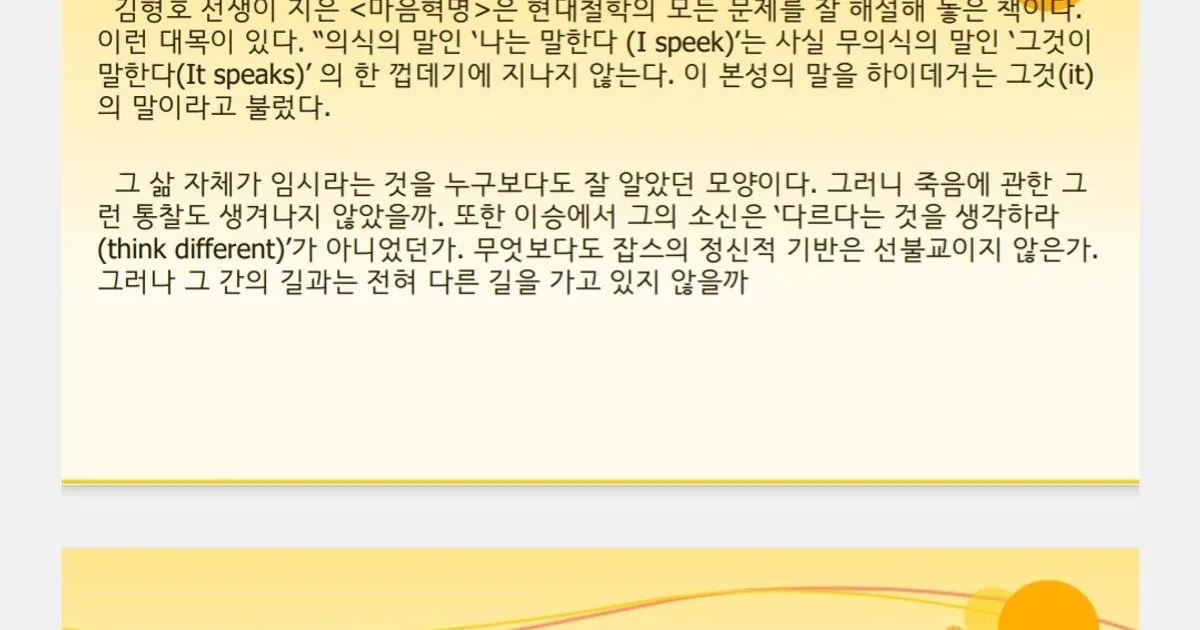 줌 강의 자료 피피티 샘플 이규理湀 한상림 숨고 숨은고수