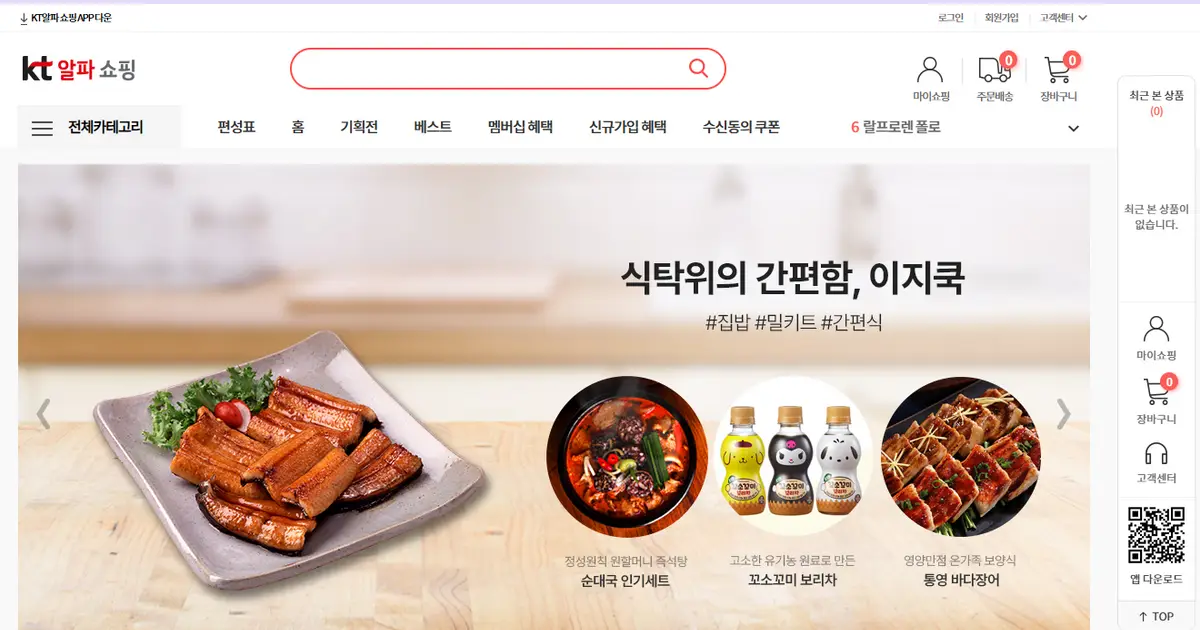 KT Alpha 쇼핑 / 김형주 - 숨고, 숨은고수