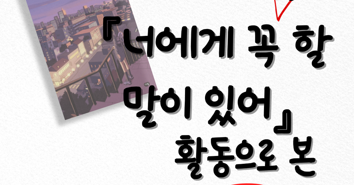 토론 활동 내용 및 결과물 초6 영글 숨고 숨은고수