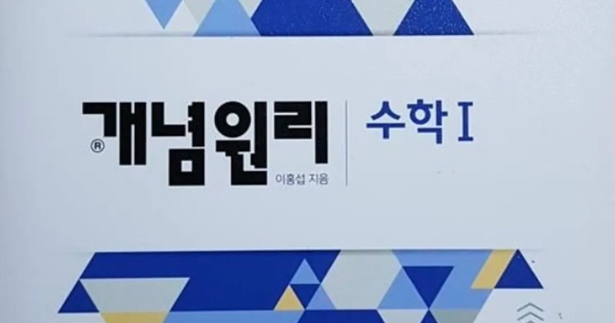 고2 수학 과외 문진혁 숨고 숨은고수