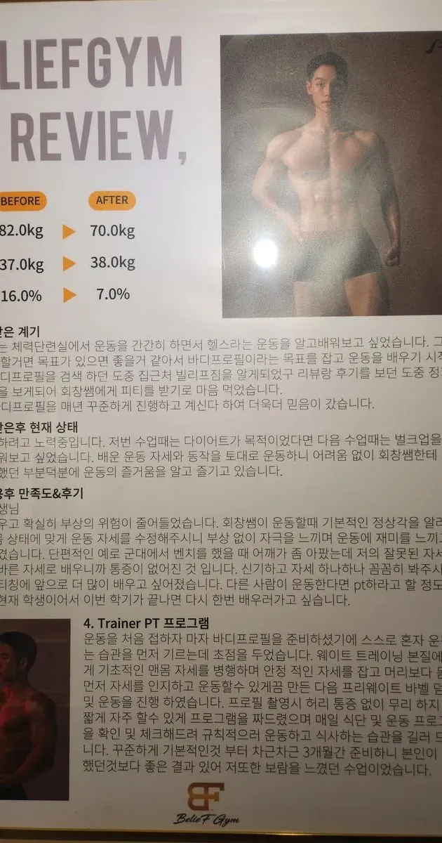 회원님 바디프로필 솔직 후기 정회창 숨고 숨은고수