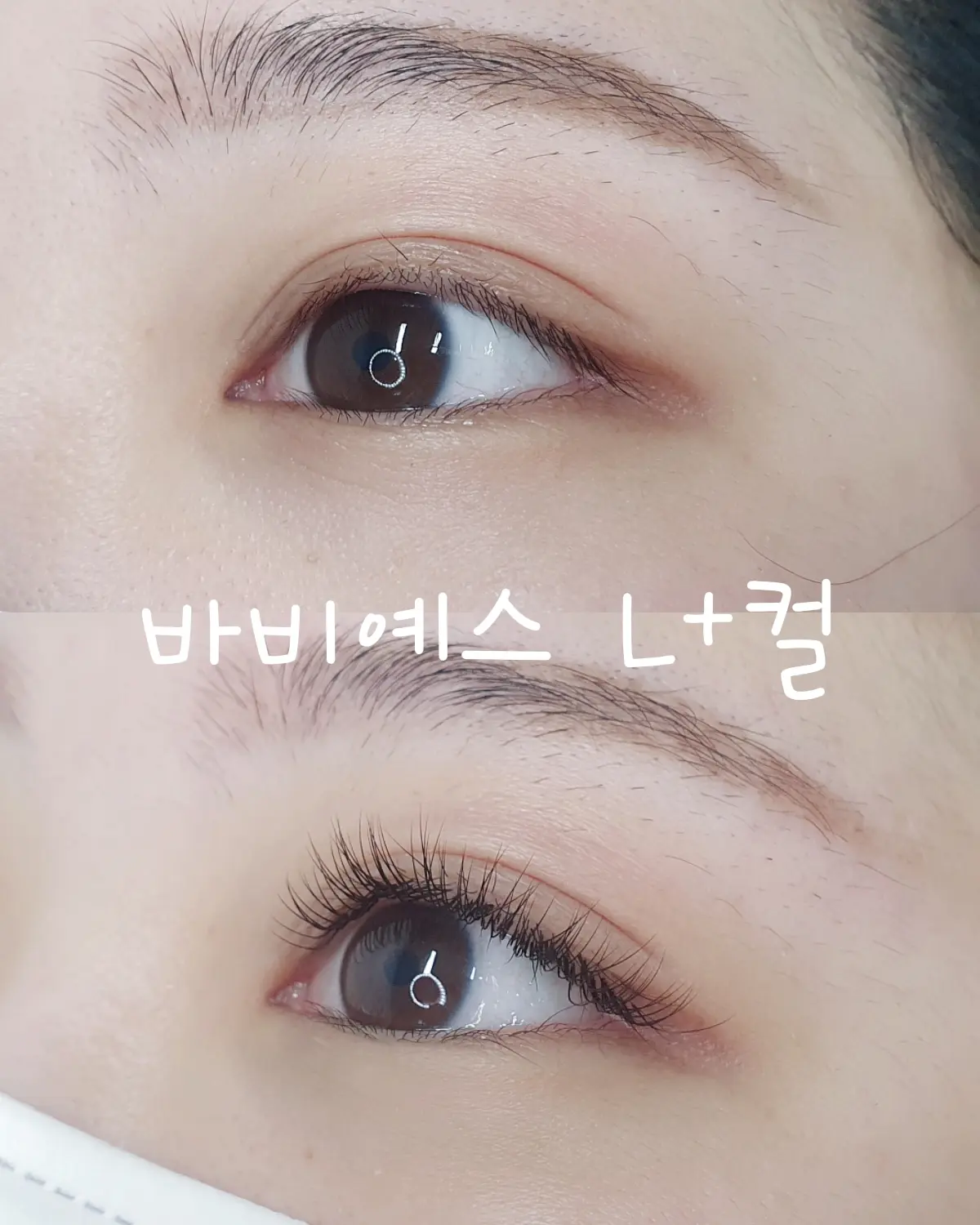 속눈썹연장 윤송이 숨고 숨은고수