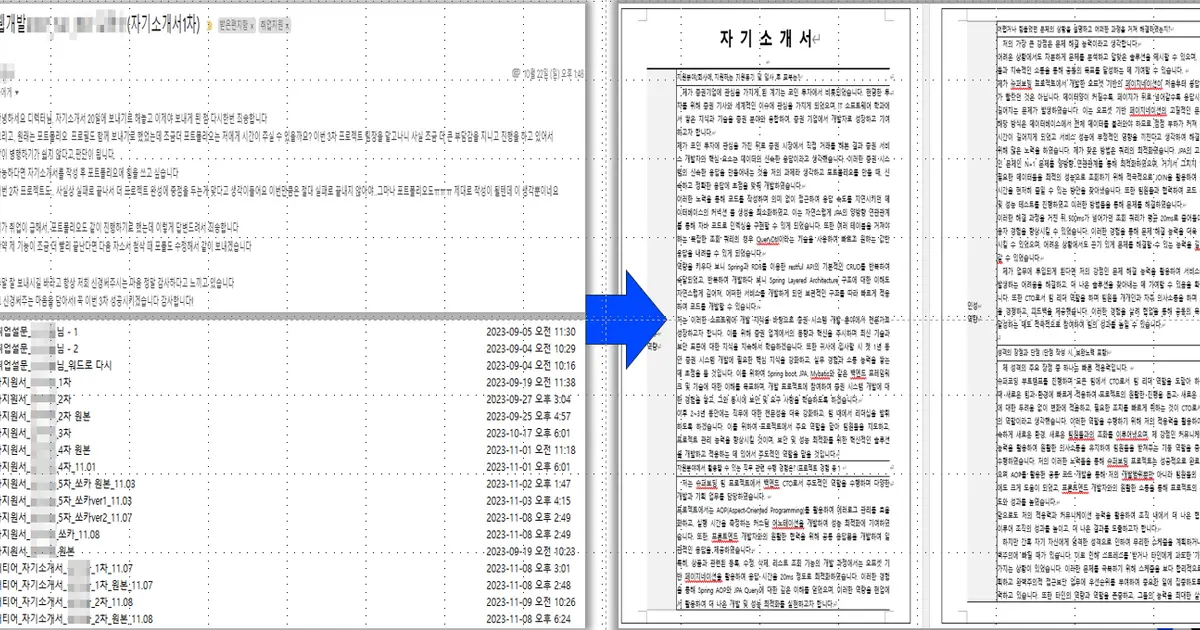 자기소개서 컨설팅 사례 까까연구소 숨고 숨은고수