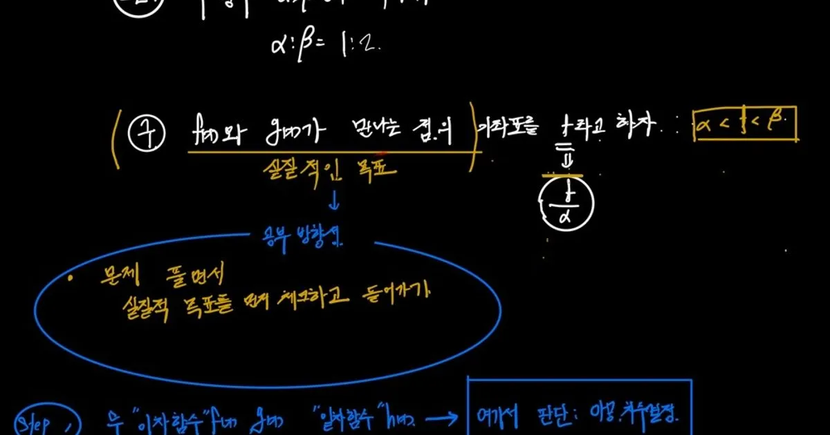 학생에게 풀어준문제를 정리해서 보낸 것 입니다 남영진 숨고 숨은고수