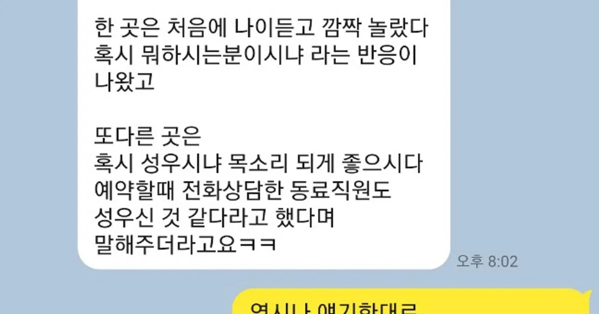 성우레슨 및 스피치교육 다빈치 보이스 김진경 원장 숨고 숨은고수