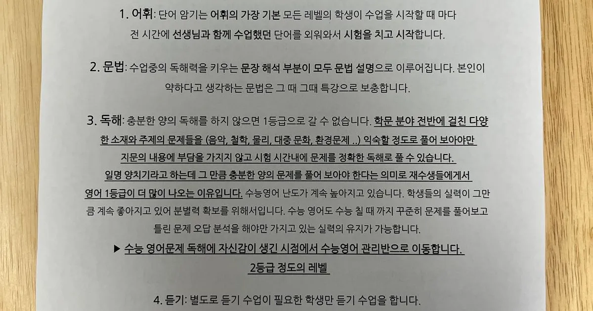 내신대비 분석 단어시험지 직접 만들어요 정철홍 숨고 숨은고수