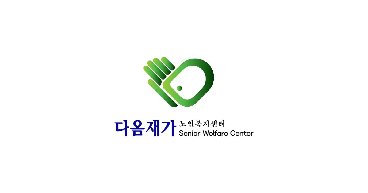 다옴재가 로고 디자인 김현주 숨고 숨은고수