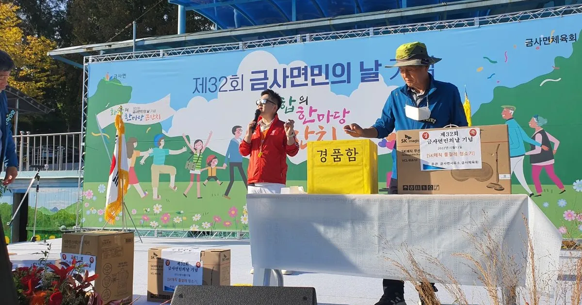 제32회 금사면민의 날 기념 화합의 한마당 큰잔치 민정근 숨고 숨은고수