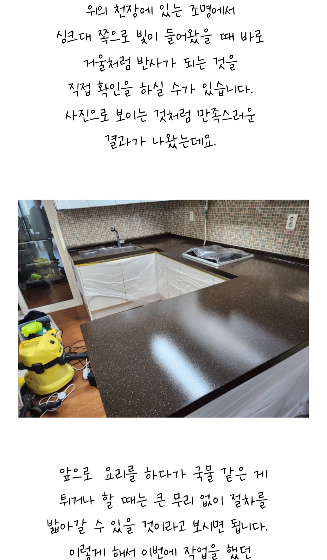 상판uv코팅연마도 청소를부탁해 ⭕️청소를부탁해⭕️5일as입주청소이사청소상가청소 숨고 숨은고수