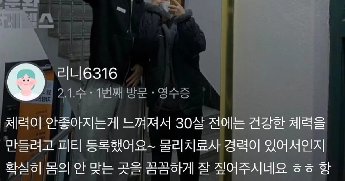 메디컬 트레이닝 퍼스널트레이닝 체형교정 지성인 숨고 숨은고수