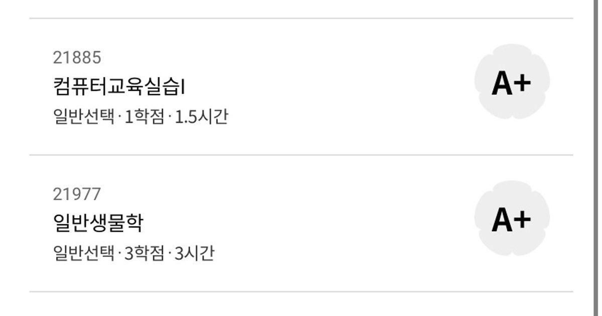일반 물리학생물학 이론실험 A 이현아 숨고 숨은고수