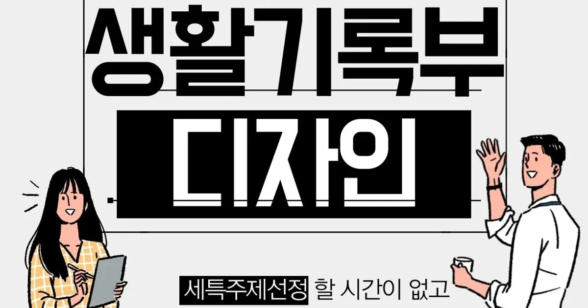 일반고컨설팅사례1 수시생기부 컨설팅 숨고 숨은고수