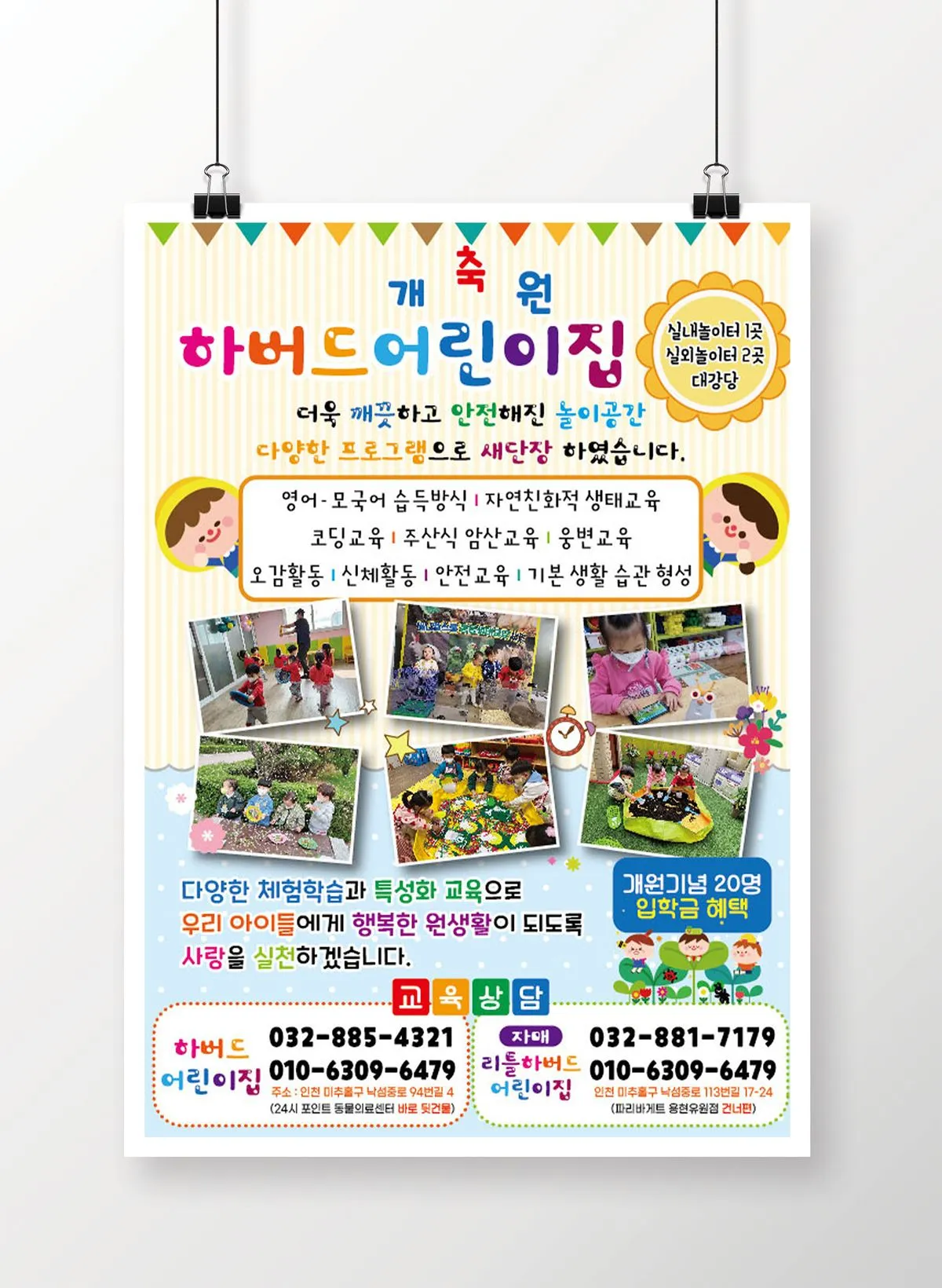 학원음식점 외 전단지 Mj 디자인 숨고 숨은고수