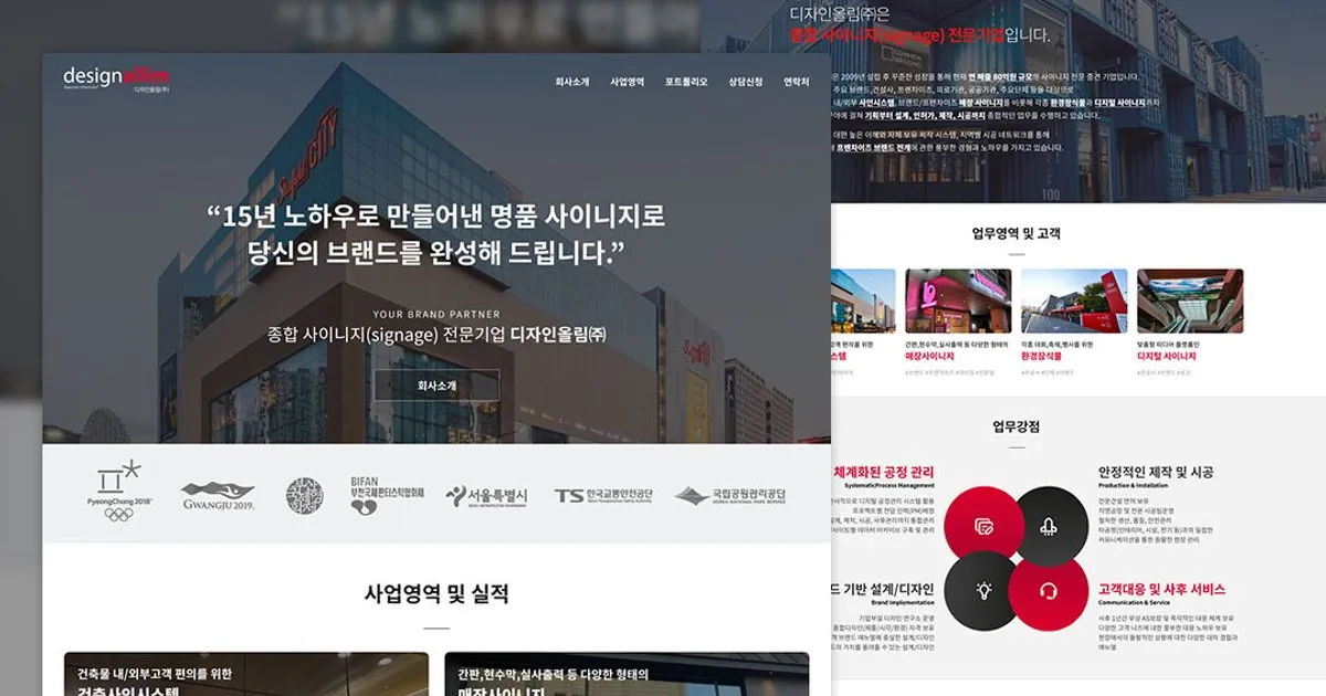 디자인 올림 홈페이지 개발 어니온스튜디오 숨고 숨은고수
