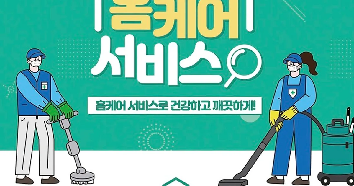 카페트 건식클리닝 습식클리닝 클린 세탁 건조 서비스 숨고 숨은고수