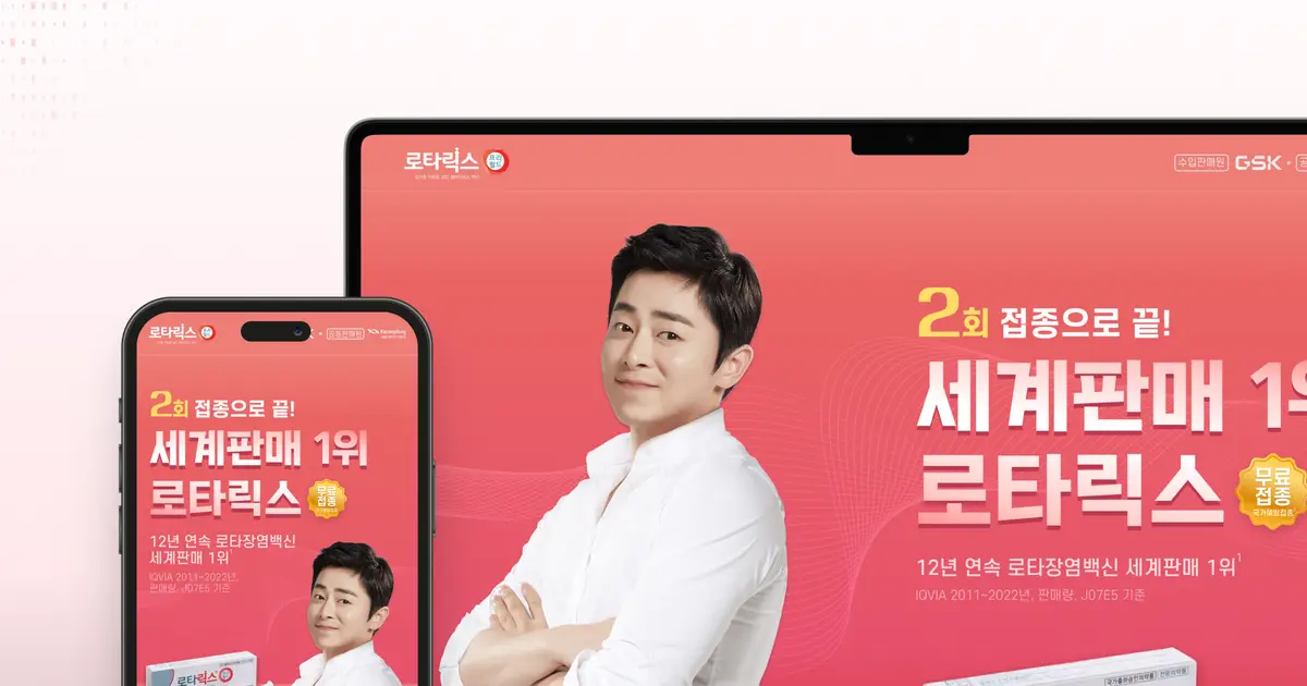 로타릭스 홈페이지 Uxui 디자인 웹 퍼블리싱 Wsc 숨고 숨은고수