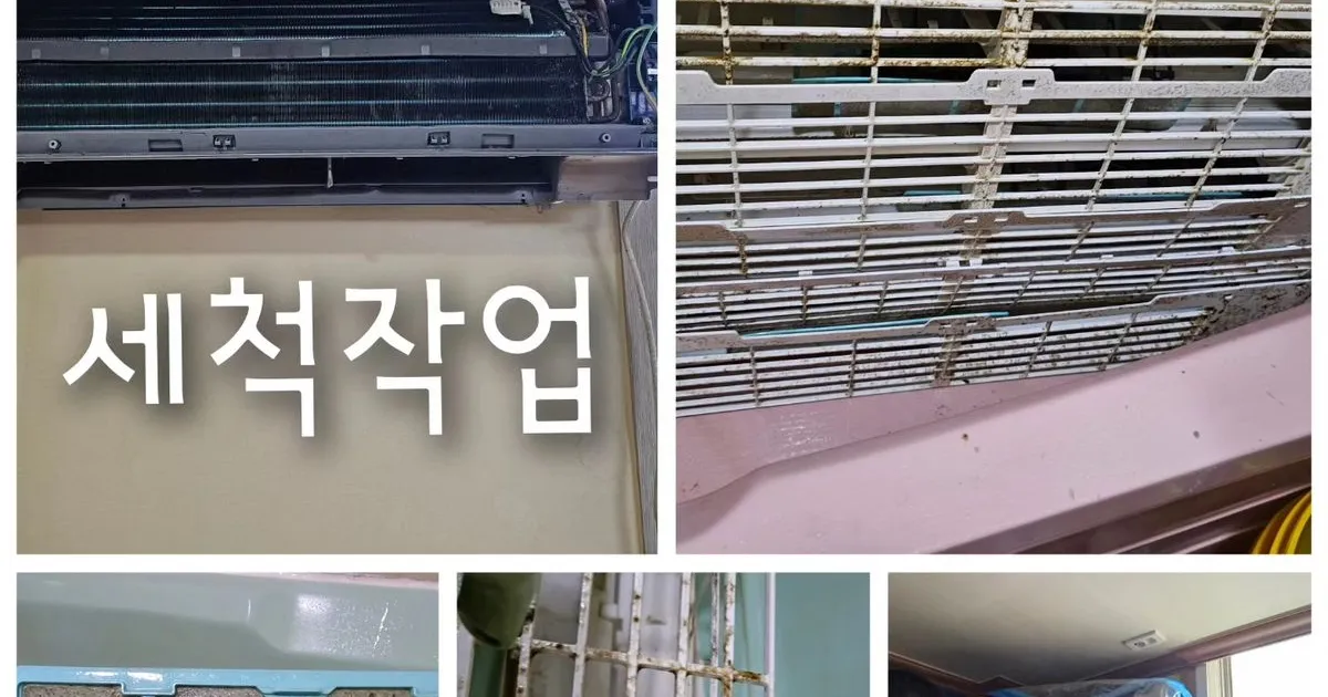 창원명서모텔에어컨청소 클린시티 숨고 숨은고수