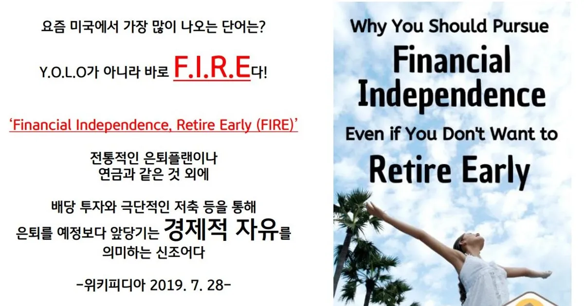 재무설계를 통한 자산관리 프로젝트 성민숙 숨고 숨은고수
