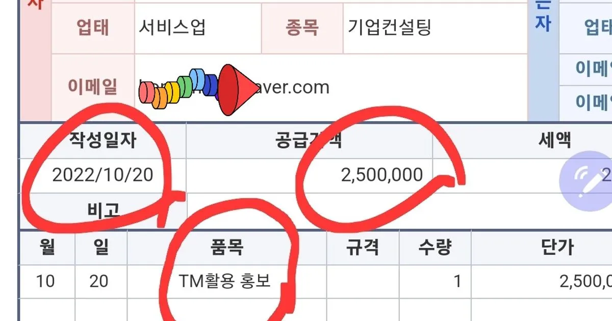 전기차충전기 설치 대행 용역소싱 임창기 숨고 숨은고수