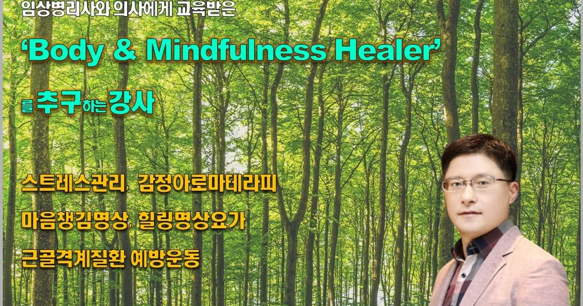 심리건강 분야 프로필 힐러 헨리 숨고 숨은고수