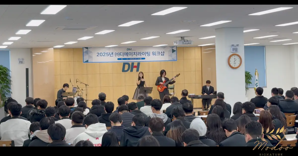기업공연 2025 주디에이치라이팅 워크샵 모두 보컬공연 밴드공연 피아노공연 축가 숨고 숨은고수