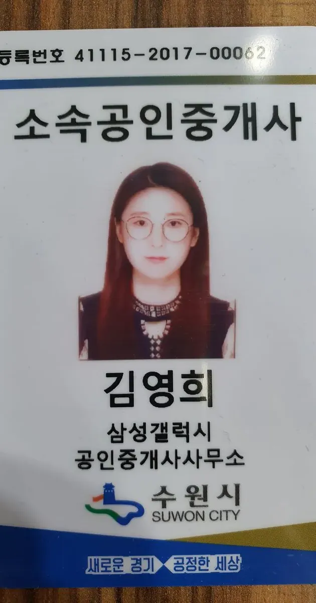 수원 원룸투룸쓰리룸아파트상가 임대매매 김영희 팀장소속공인중개사 숨고 숨은고수