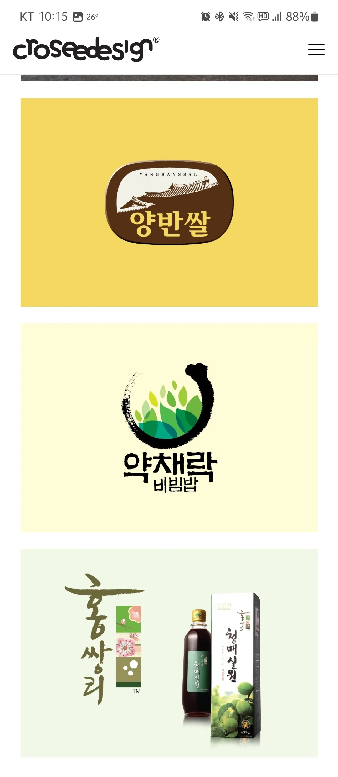 포트폴리오 김실장 숨고 숨은고수