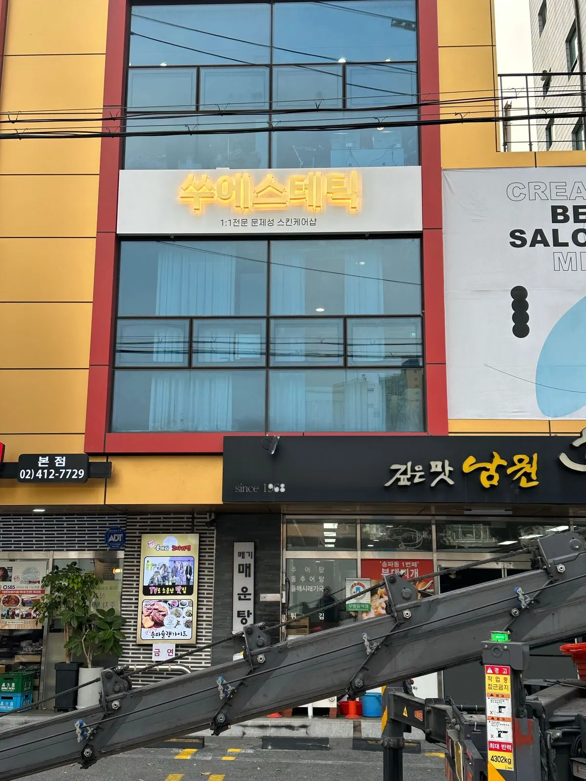 후광채널간판 남휘성 숨고 숨은고수