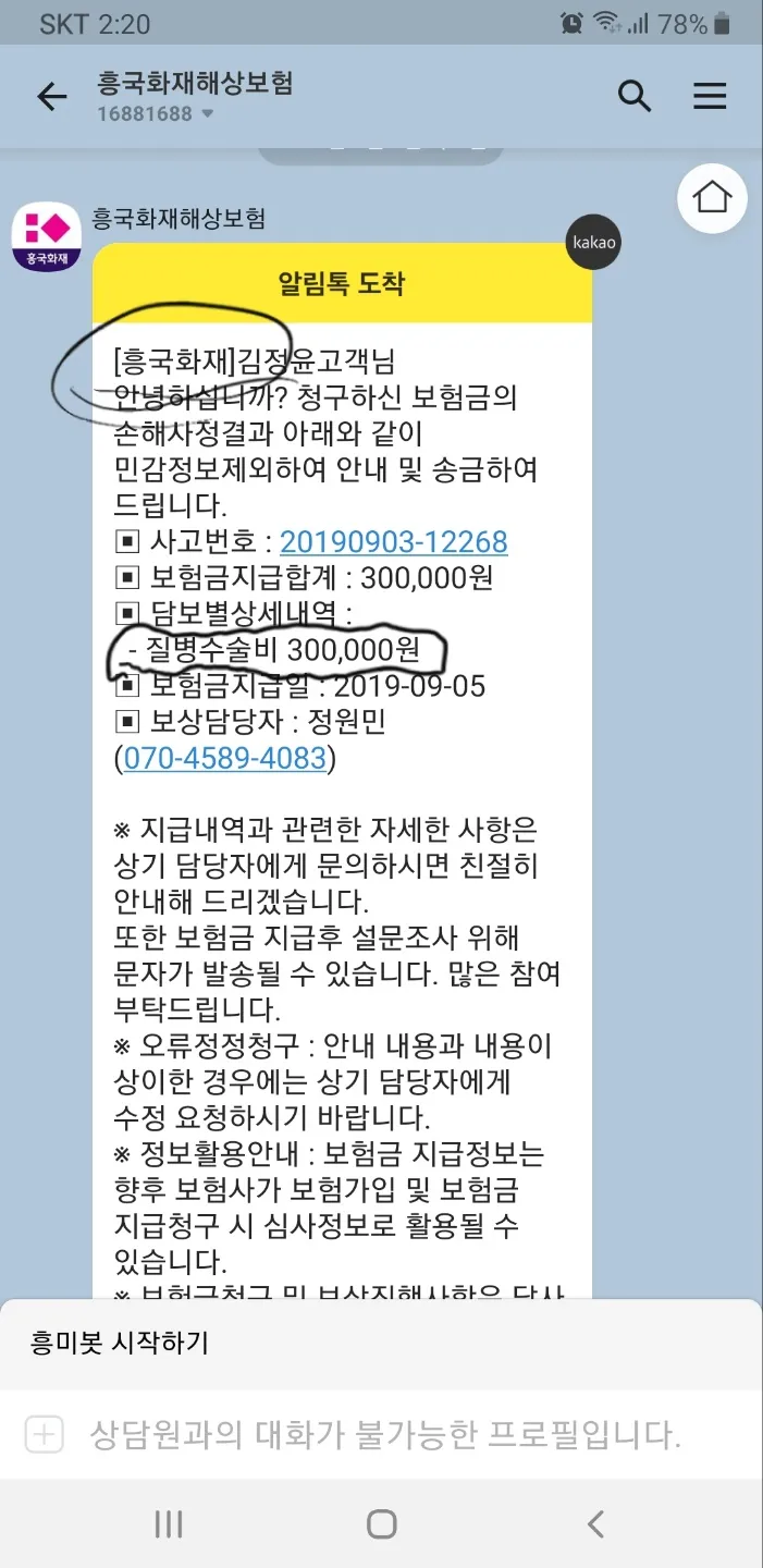 실제고객 청구사례 김모민 숨고 숨은고수