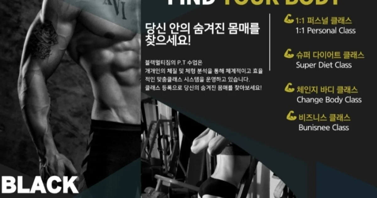 바디프로필 이다은 숨고 숨은고수